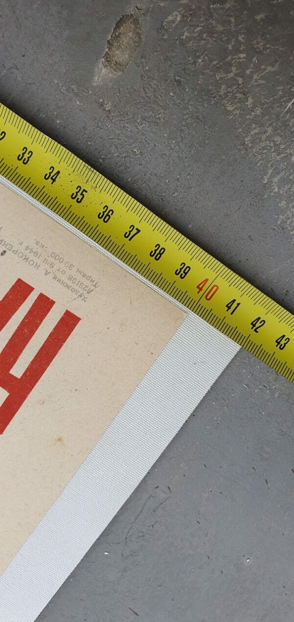 Russian WWII propaganda poster to glorify the soldiers. – 661944.com