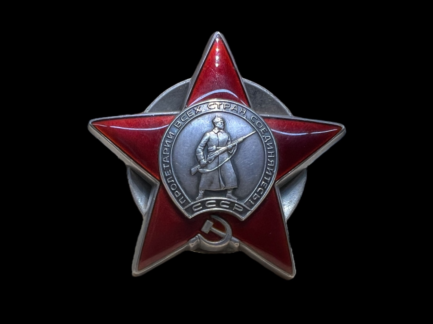 Post WW2 Soviet Russian Order of the Red Star – 661944.com